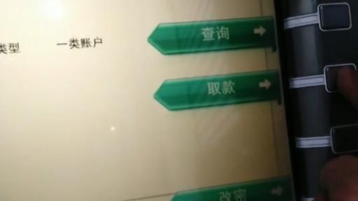 ATM机可以存300块钱吗图标
