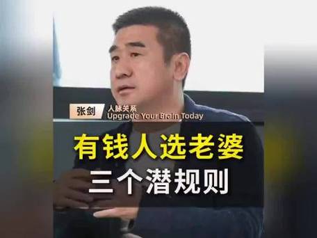 有钱人找老婆父母都会把关图标
