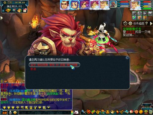 梦幻种族坐骑和公共坐骑图标