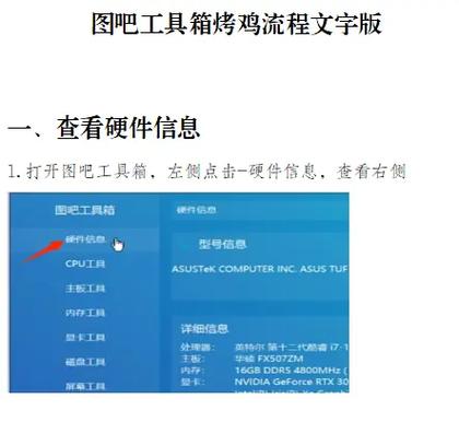 新笔记本验机流程