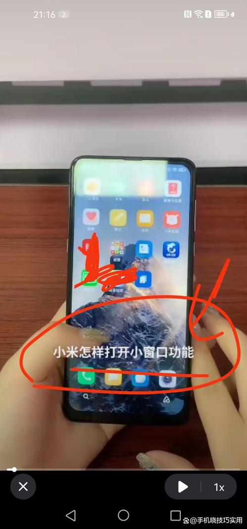 vivox27窗口小部件打开