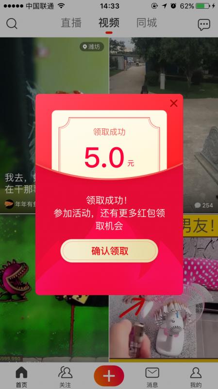 火山小视频邀请一个人有多少钱
