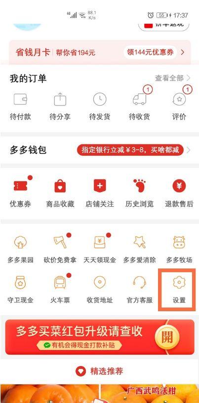拼多多 支付宝图标