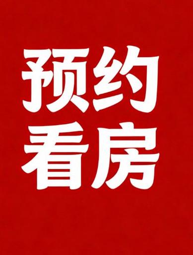 留电话咨询看房图标