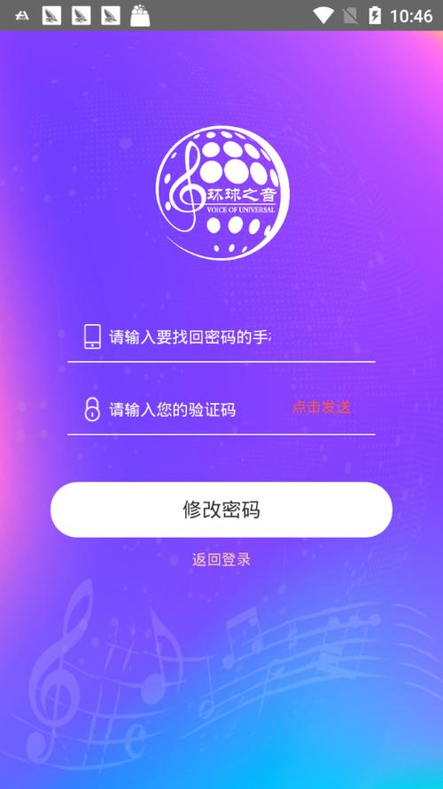 环球之音注册截图