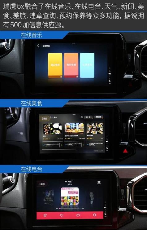 奇瑞车机互联app截图