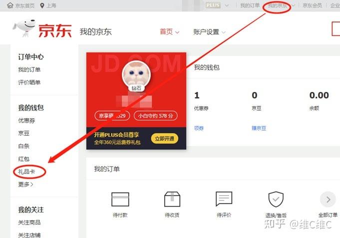 京东钱包额度1000怎么使用图标