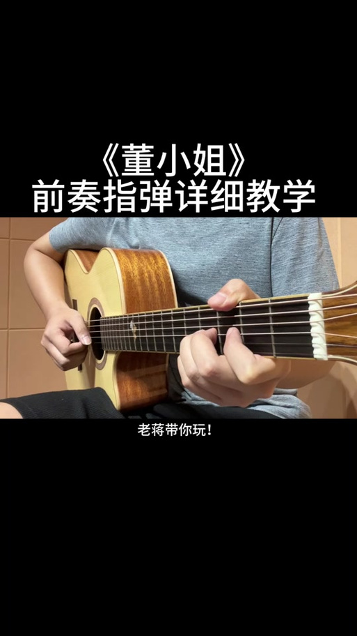 歌曲董小姐原唱图标