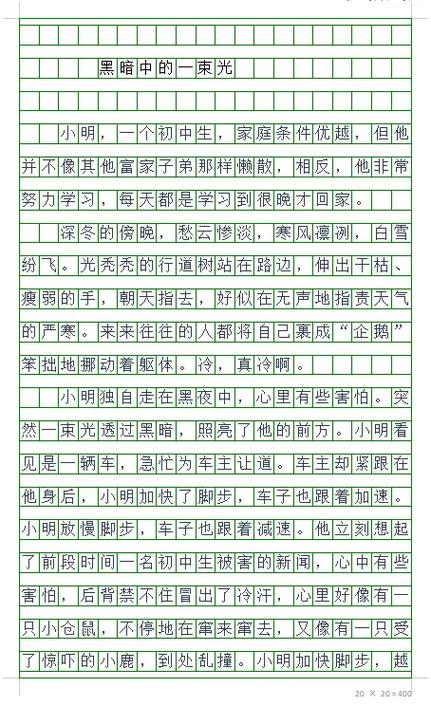 写作文的app软件有哪些图标