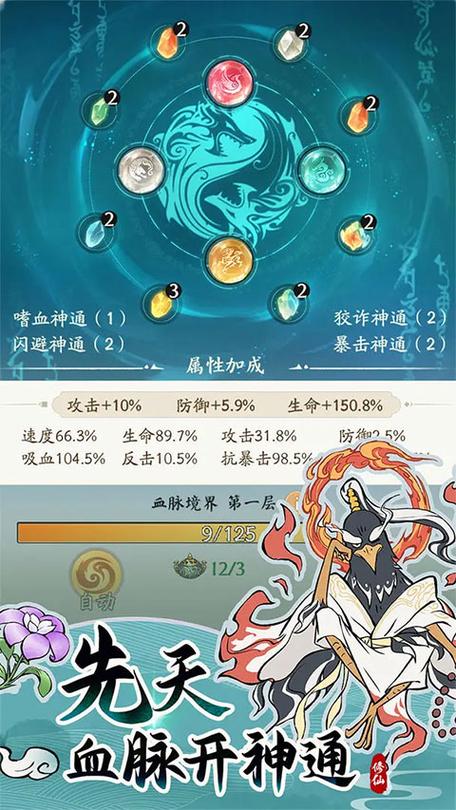 寻道大千破解版ios下载图标