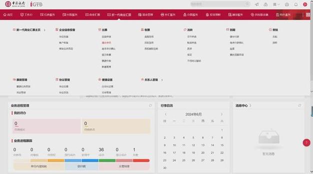 证券银证转账密码是什么图标