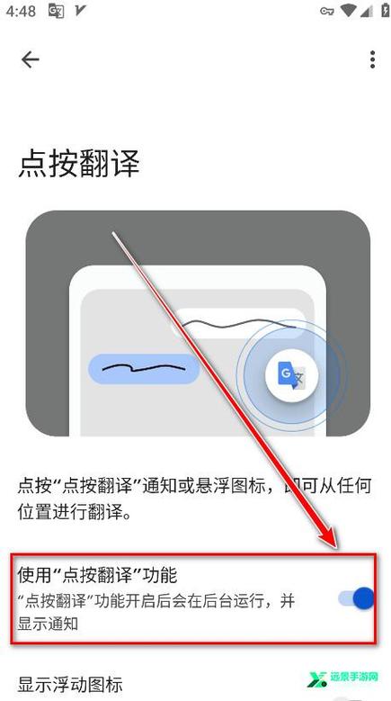 哪个翻译软件好用并且免费图标