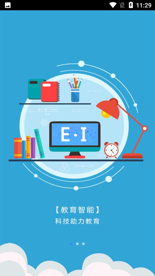 学伴云教师端登录入口图标