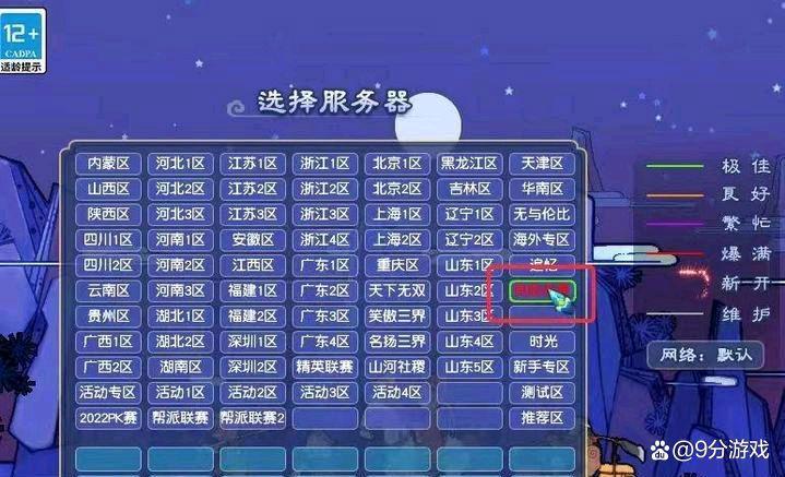 乄灬梦幻西游名字缩略图
