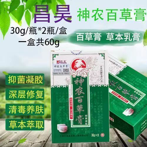 昌昊神农百草膏抑菌凝胶截图
