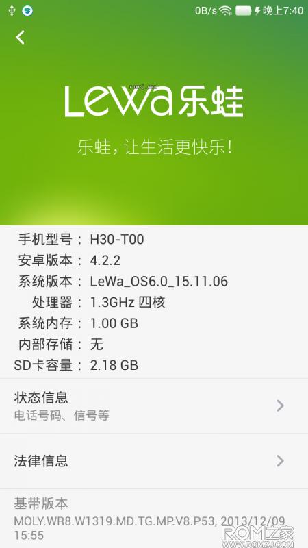 荣耀刷机包官网下载地址图标