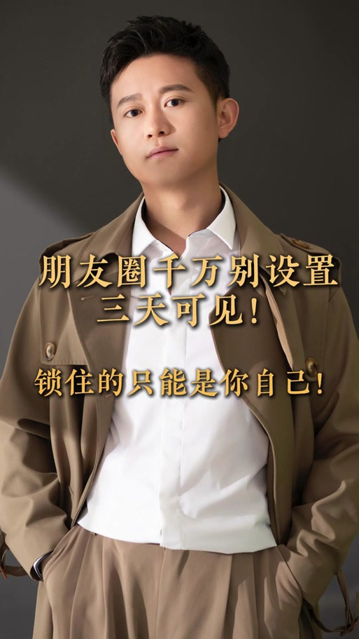三天朋友圈针对个人吗图标