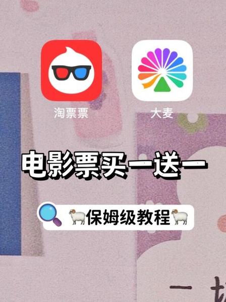 淘票票电影票兑换码使用步骤图标
