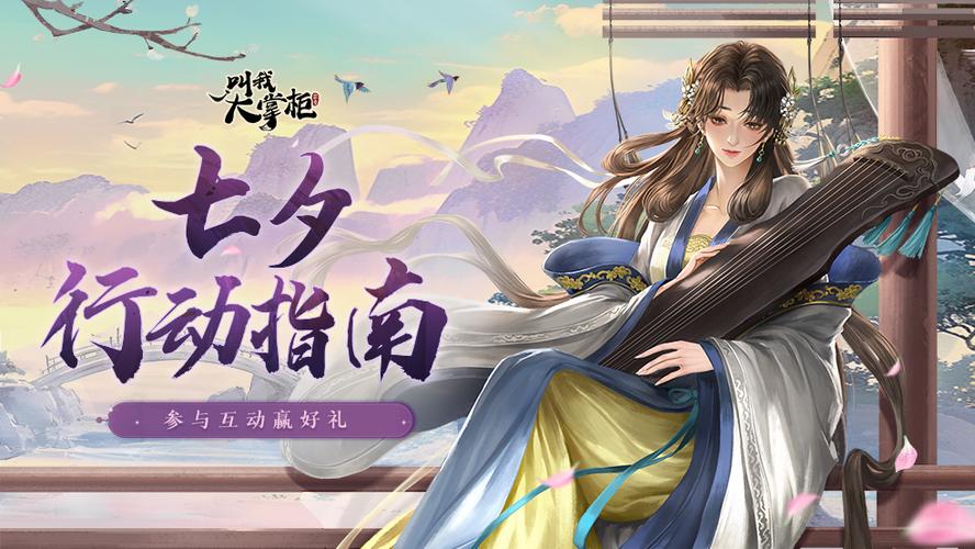 叫我大掌柜手游的游戏亮点图标