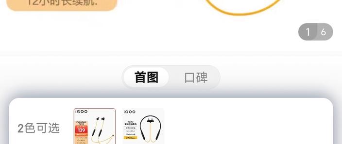 vivo运动耳机使用方法图标