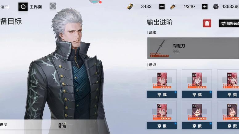 怎么看自己战双是什么服截图