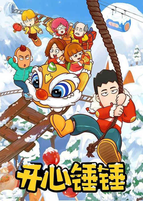 小时候看过一部锤子的动画片图标