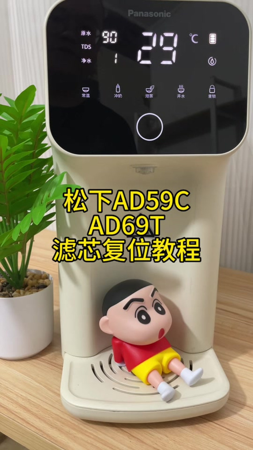 净水器滤芯怎么换截图