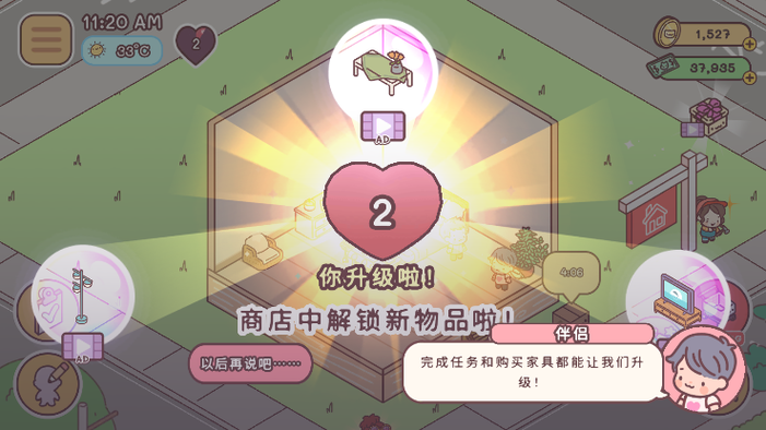 pocket love下载图标