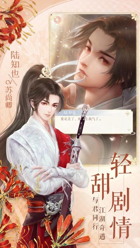灵猫传手游下载截图