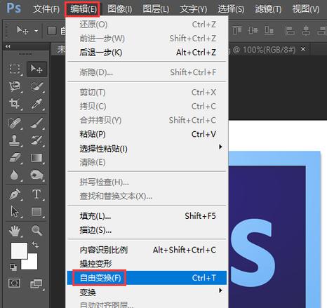 ps自由变形工具在哪截图