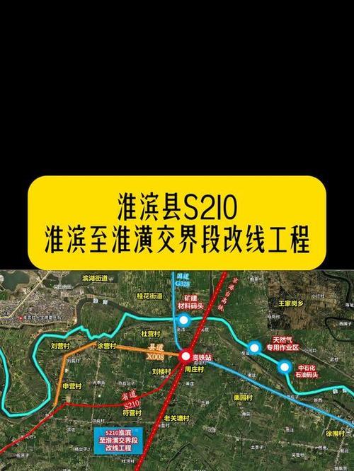 淮滨县高铁站选址图标