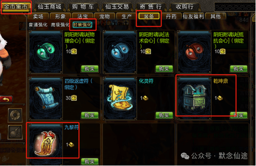寻仙混元劫攻略图标