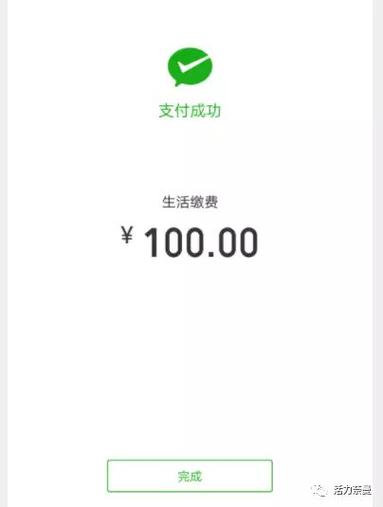 电费缴费红包