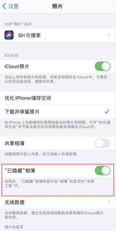 iphone14怎么隐藏照片截图