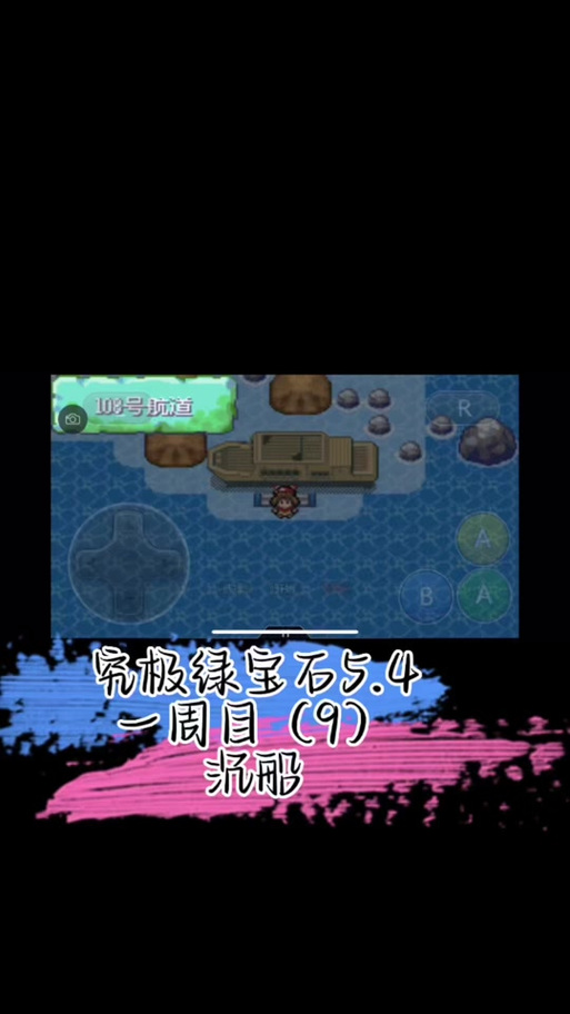 究极绿宝石4金手指图标