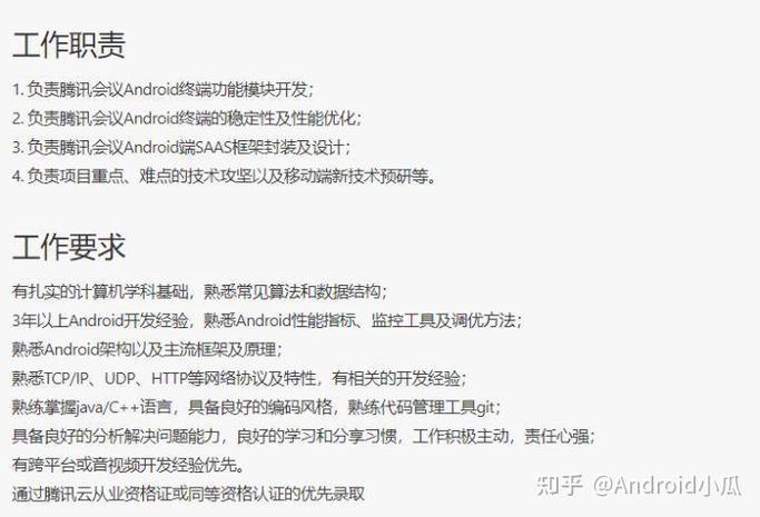 安卓跨平台框架面试图标