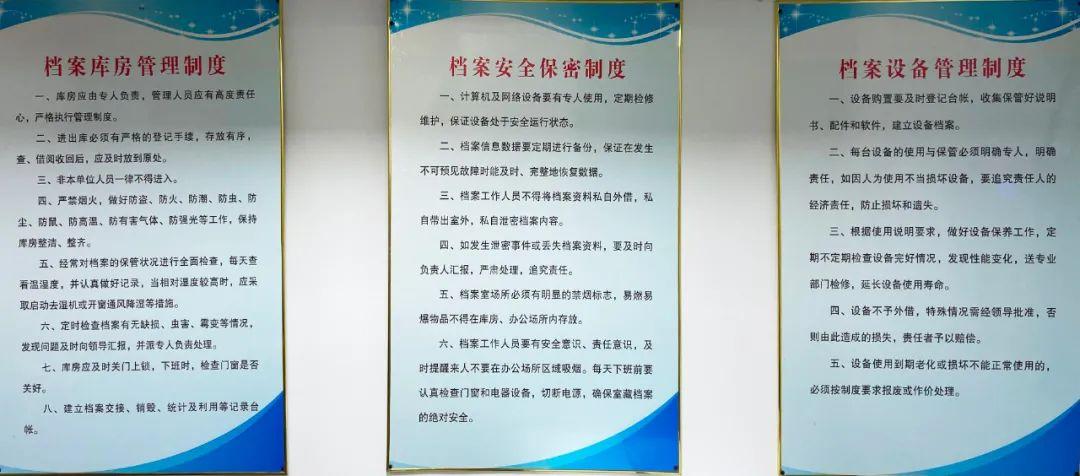 《档案室建设标准》图标
