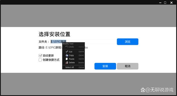 epic游戏目录怎么找截图