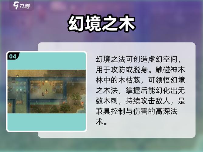 了不起的修仙模拟器秘境图标