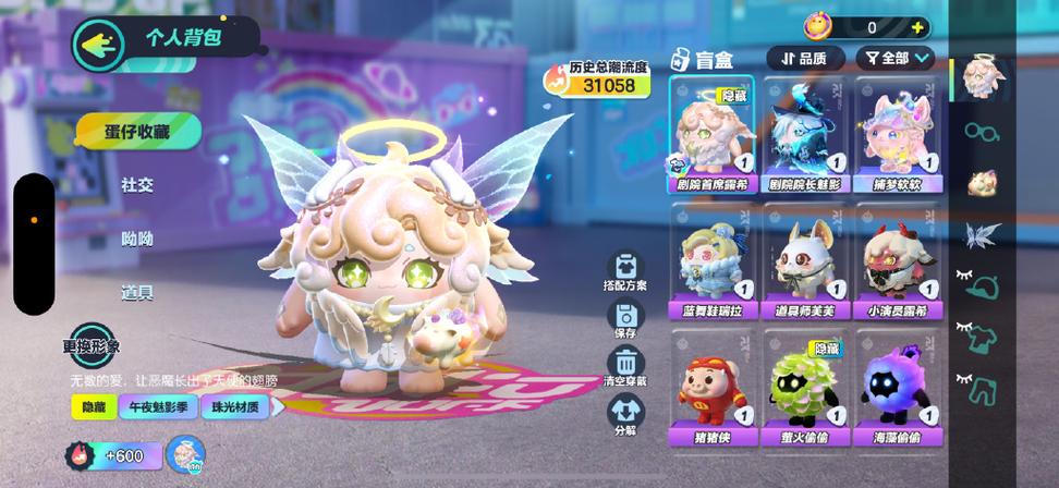 下载蛋仔派对官服图标