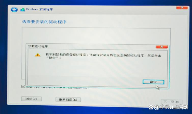 win10驱动程序图标