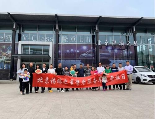 福瑞汽车集团图标