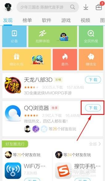 安卓怎么提取已安装软件的安装包图标