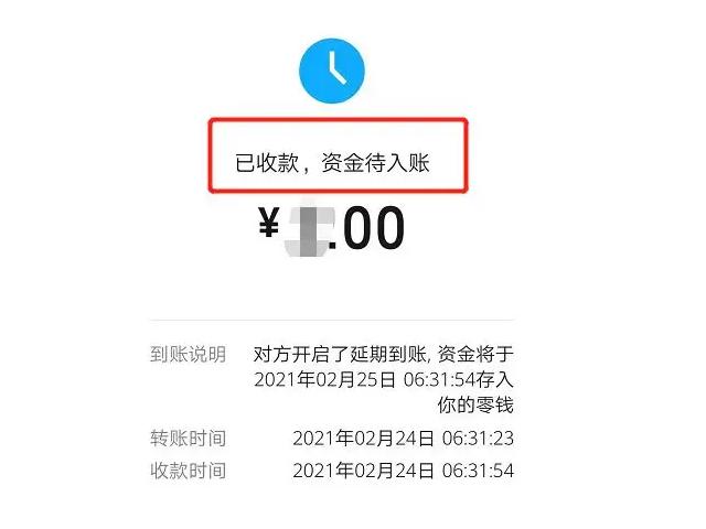 待入账怎么马上入账图标