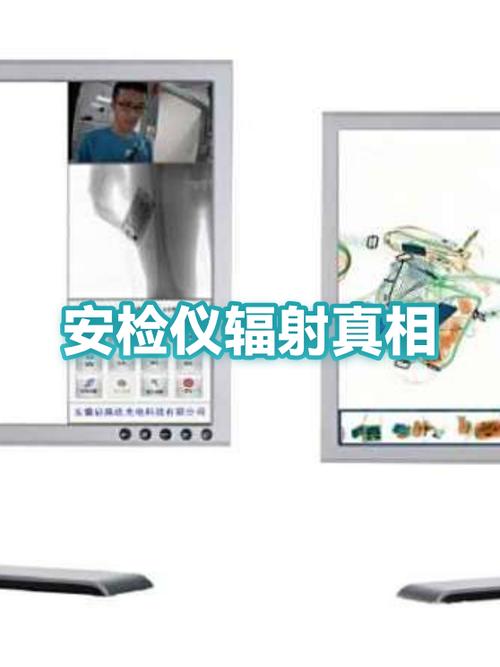 x光线辐射对人体有什么危害截图