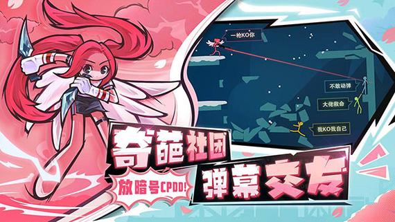 逗斗火柴人无敌版图标