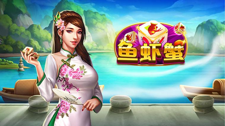 鱼虾蟹软件图标
