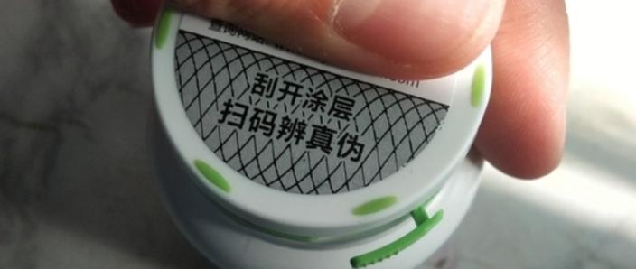 防伪码刮开了还能复原吗图标