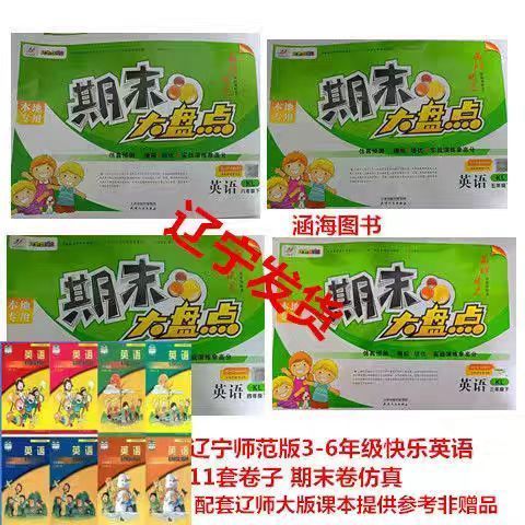 快乐英语5年级上中文