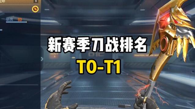 刀战武器排行cf手游图标